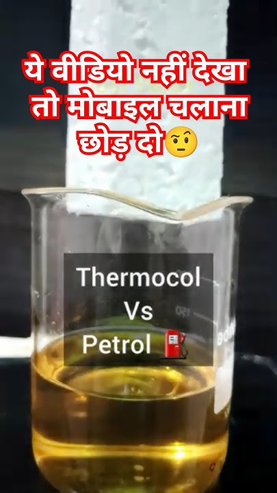 Will Thermocol Replace Petrol in 5 Years? #shorts #asmr - YouTube