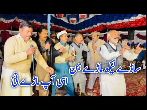 Saday Laikh Maray Hin | Asi Ap Maray Ni | Best Panjabi Saraiki Song | By Jhatla Dhol Geet