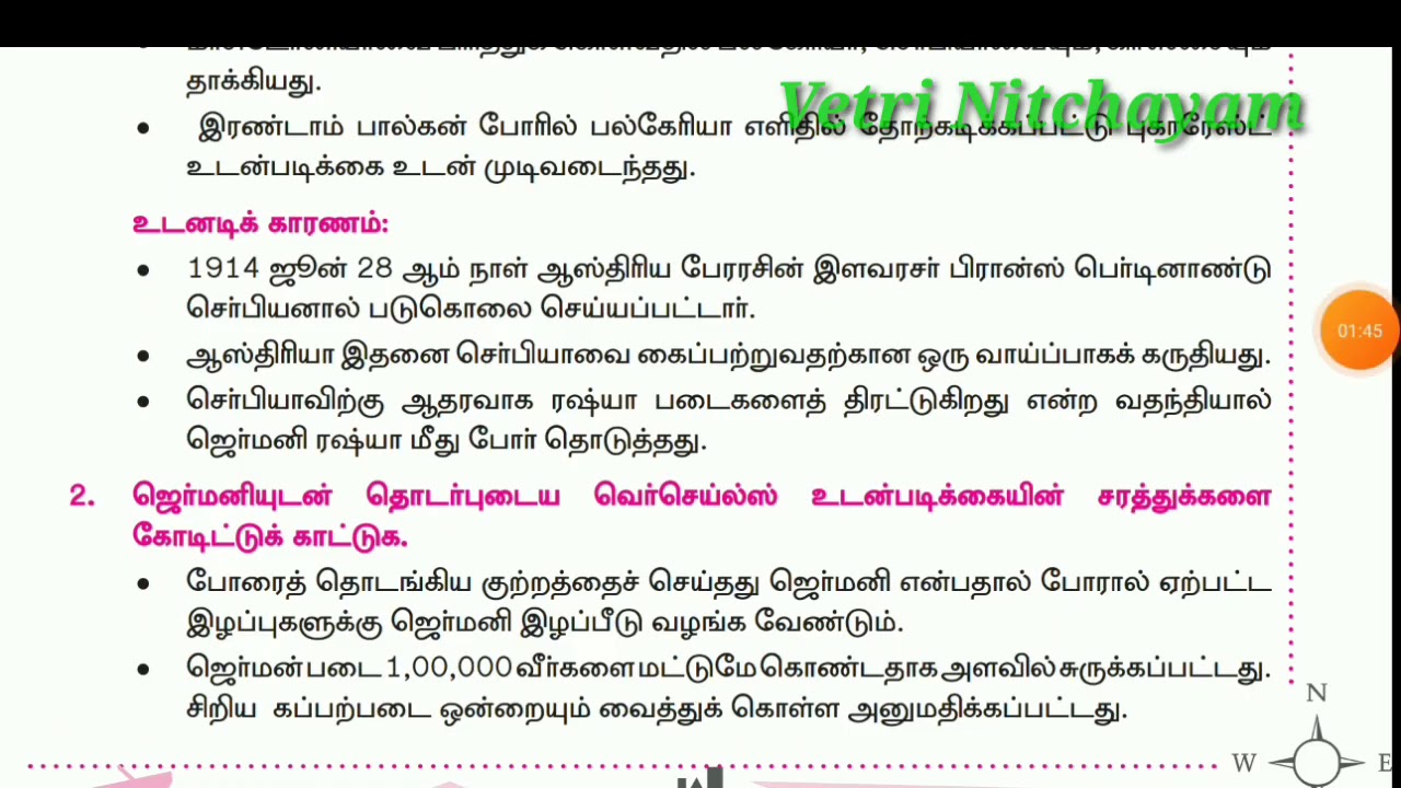 10th Social Science Lesson 1 2 Mark 5 Mark Question Answers YouTube 10th-social-science-lesson-1-2-mark-5-mark-question-answers-youtube