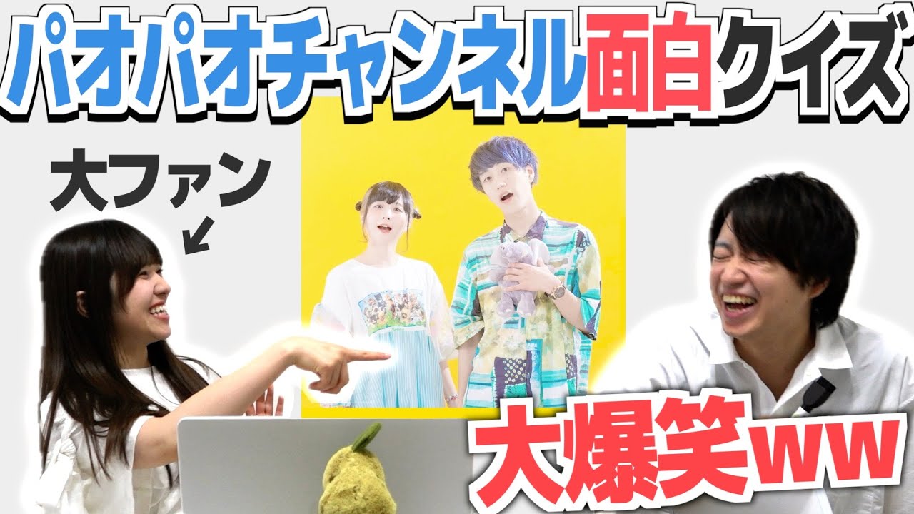 パオパオチャンネル集 – パオパオチャンネル 昭和 | パオパオチャンネル 10周年記念 ファンムービー – LIPJZA