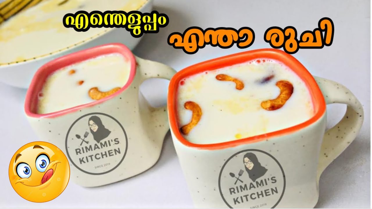 റേഷൻ പച്ചരികൊണ്ട് ഒരു പൊളി പാൽ പായസം | Special Raw Rice Kheer | Pachari ...