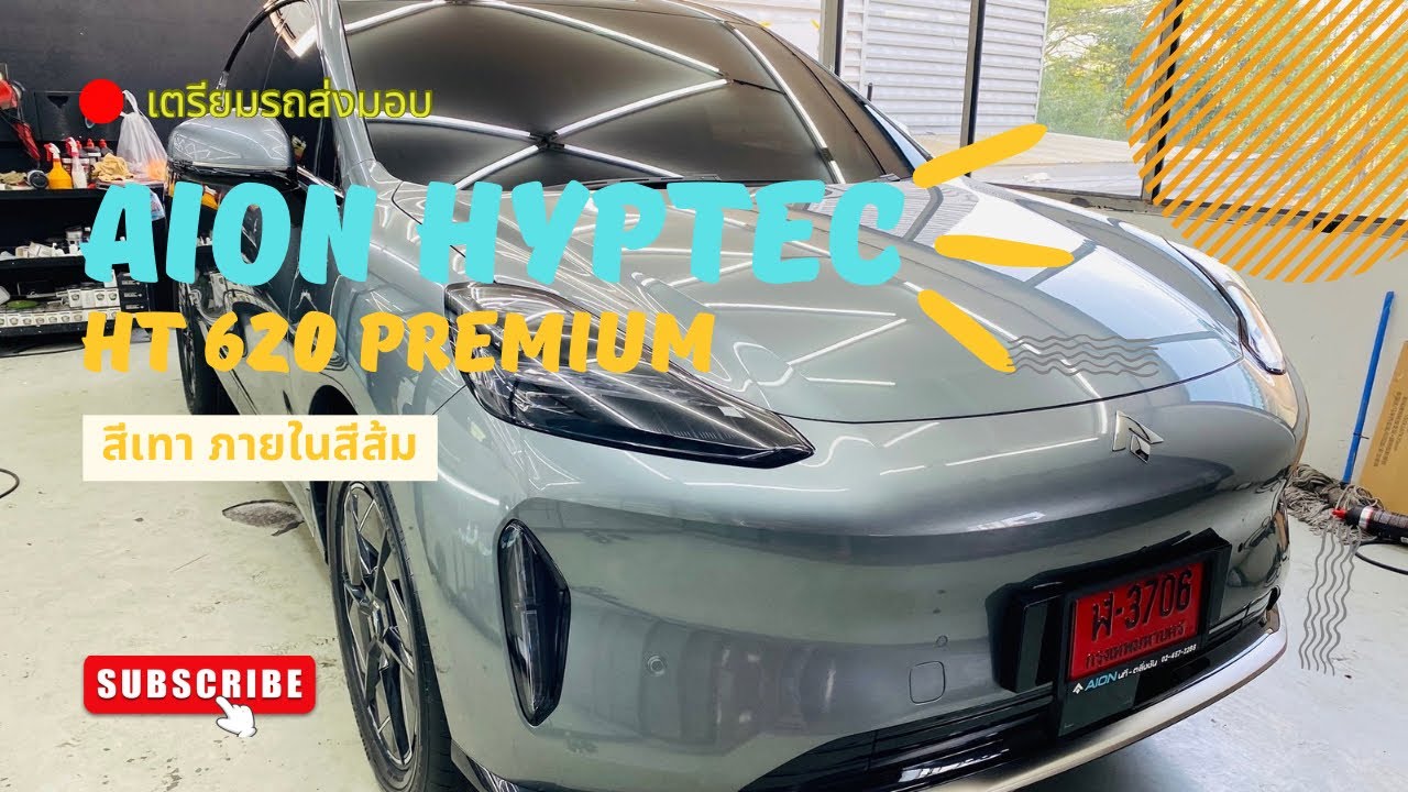 เตรียมรถส่งมอบ aion hyptec ht 620 premium - YouTube