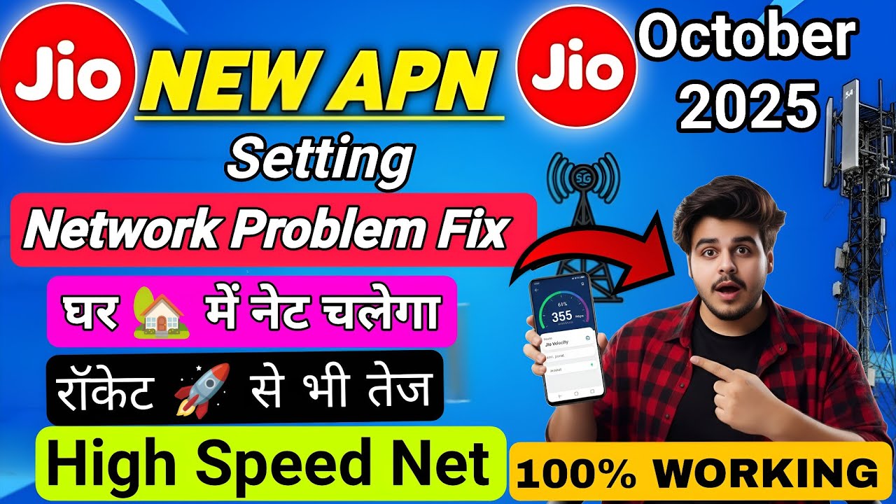 Jio New APN Settings 2025 | Jio Network Problem Solution | Jio Internet ...