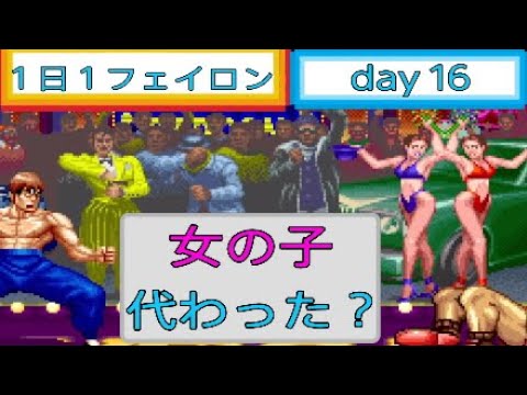 [スパ2X]1日1フェイロン day 16 - YouTube