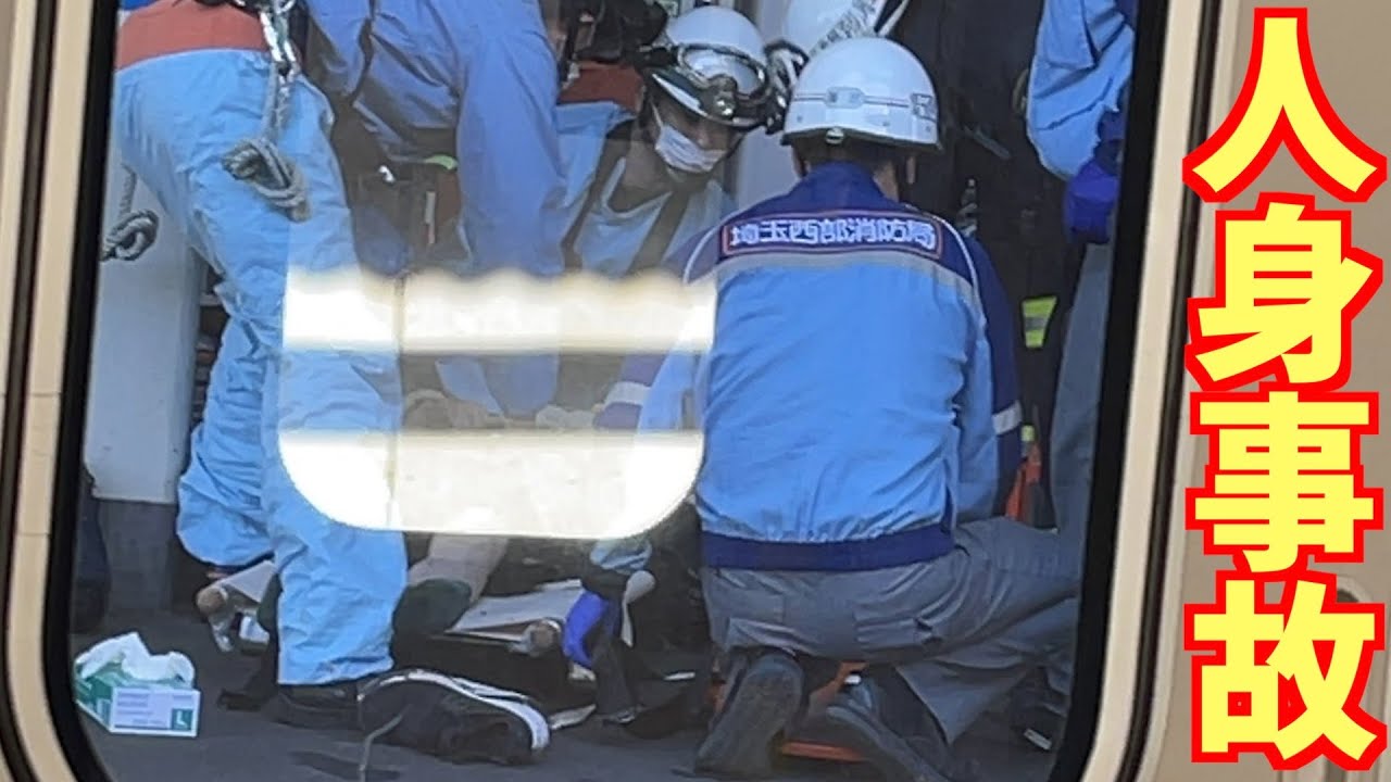 西武池袋線の東久留米駅で人身事故が発生【リアルタイム速報】 Youtube