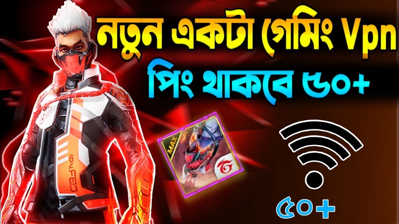 Best gaming🎨 vpn।। best vpn for free fire।।free fire best vpn 2022 ...