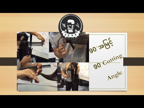 Lesson (3 of 8)Layer hair cut ( elevation-90'/cutting angle-90) - YouTube