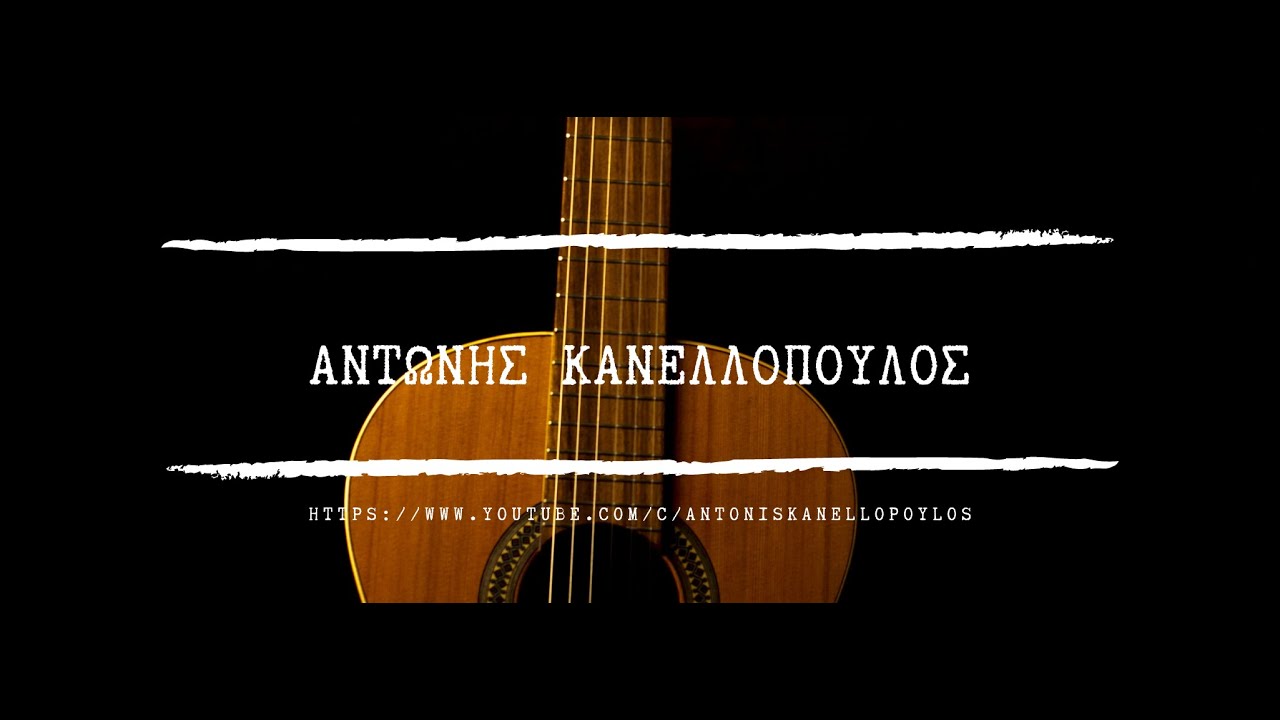 ΤΟ ΔΙΚΟ ΣΟΥ ΑΜΑΡΤΗΜΑ.-.🎵ΓΙΑΤΙ ΘΕΕ ΜΟΥ Η ΖΩΗ..🎼Ν.ΧΕΡΟΥΒΕΙΜ-Α ...
