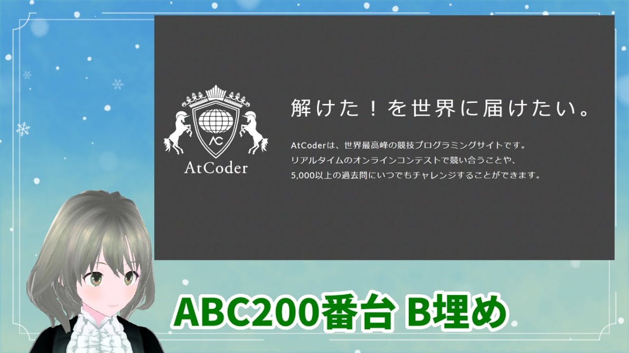 【AtCoder #9】 ABC200番台 B埋め 220~229 - YouTube