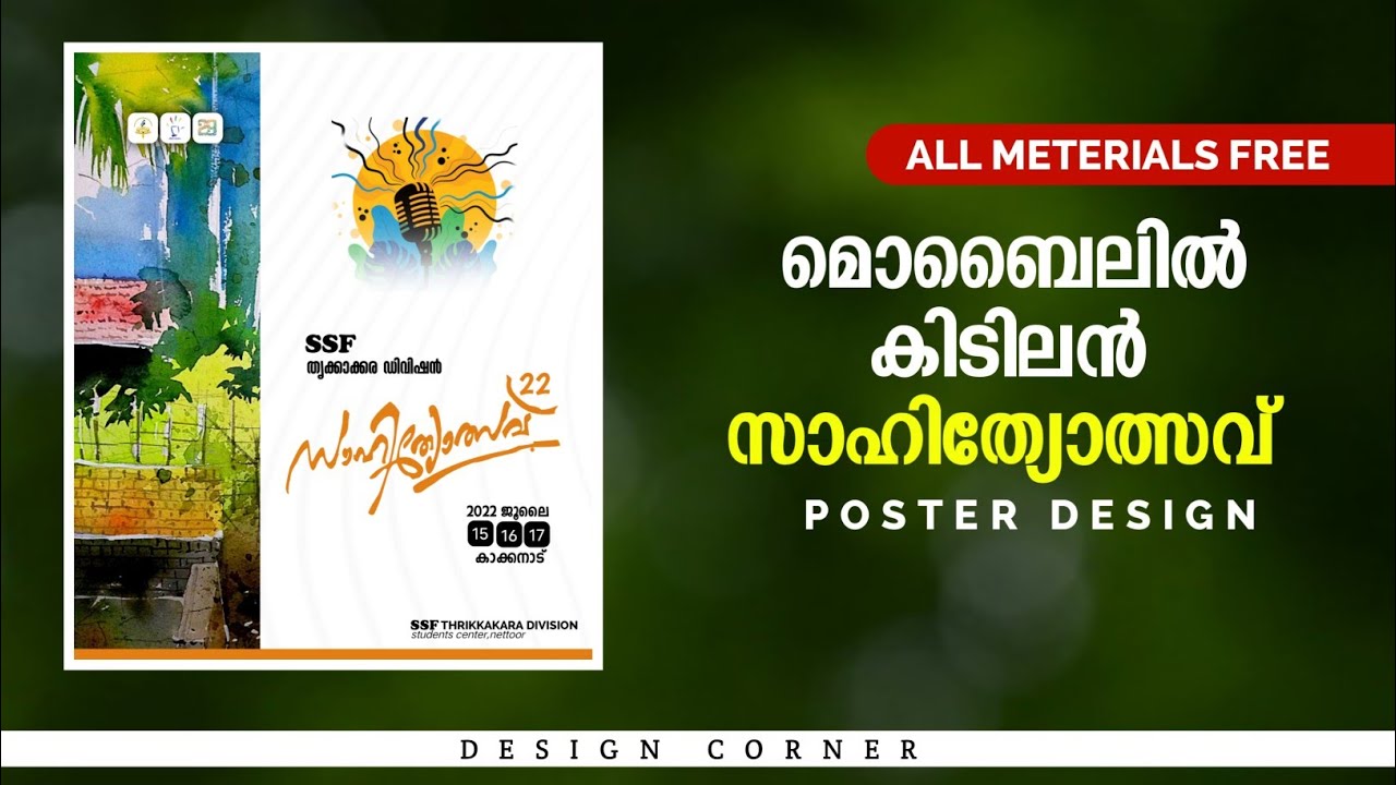 Sahithyolsav poster design in pixellab | poster design| design corner ...