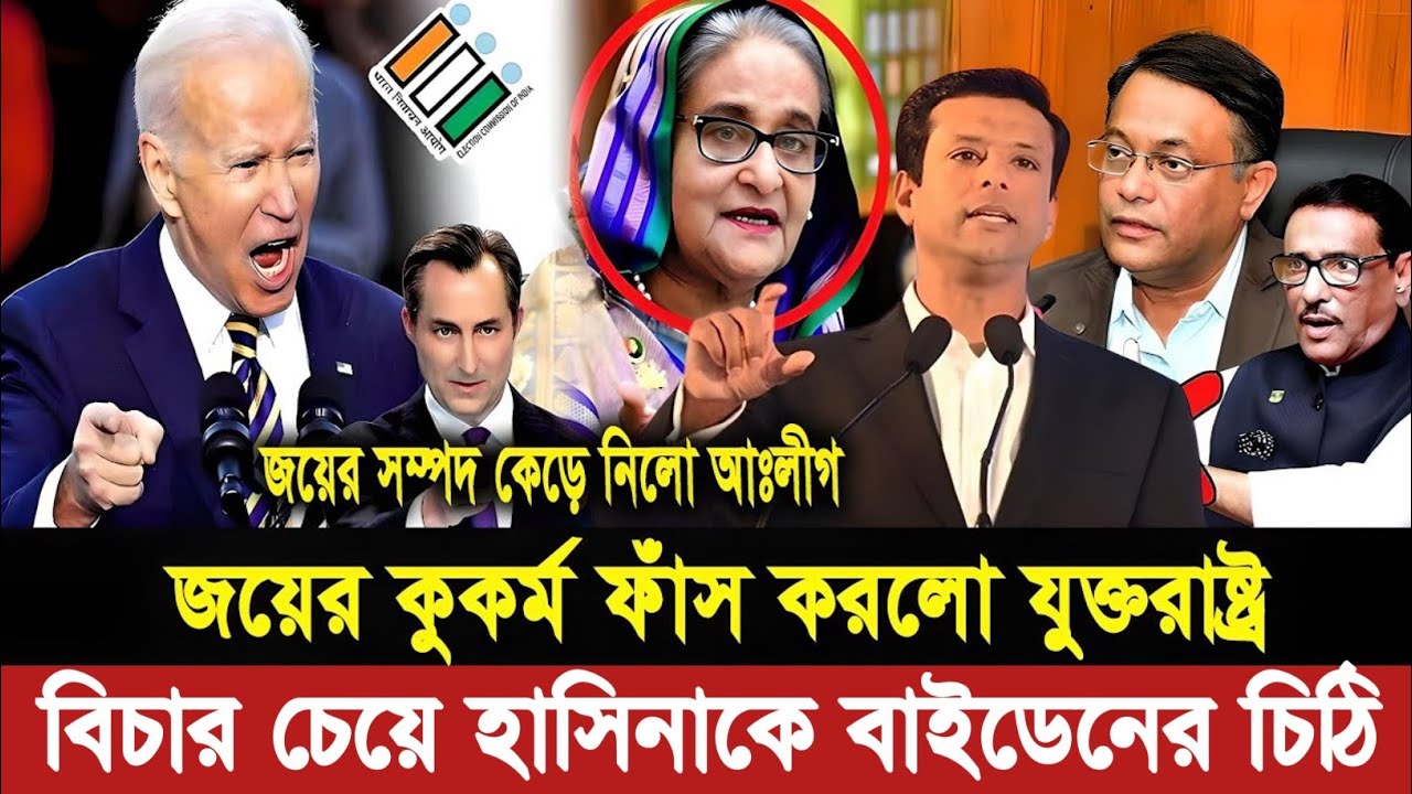 Ajker Bangla Khobor 12 May 2024 | Joy | Hasina | Pinaki Bhattacharya ...