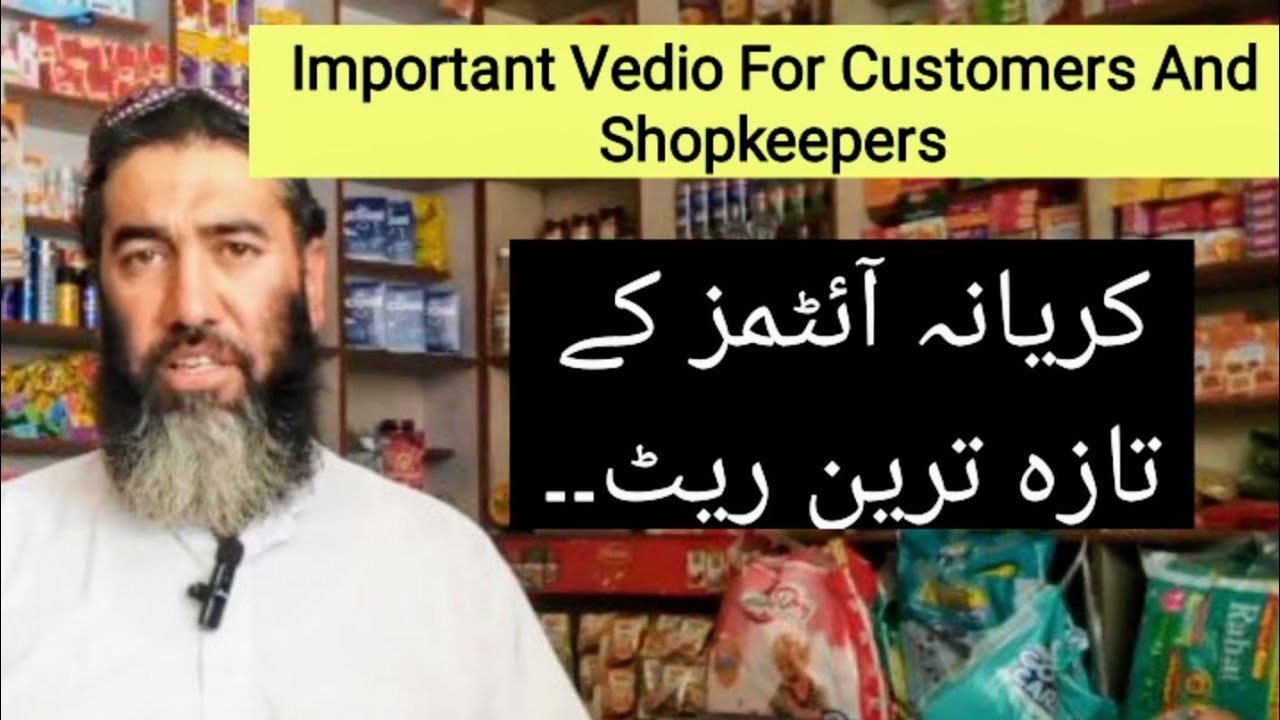 Latest karyana store items rates|karyana store business in Pakistan ...