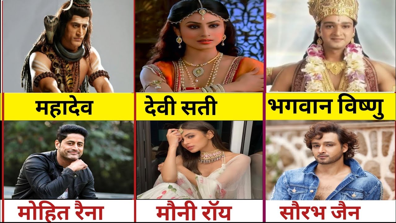 Devo Ke Dev Mahadev।। Devo ke Dev Mahadev Serial Starcast ।। Devo Ke ...
