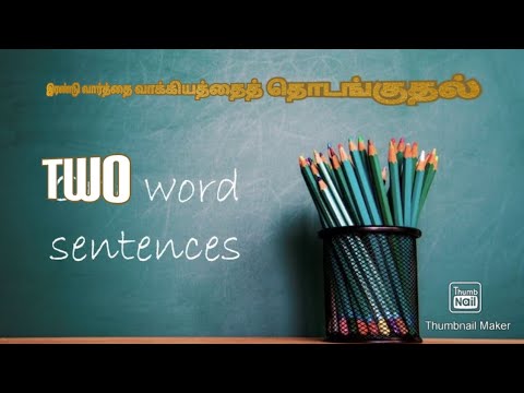 Starting two word sentence - YouTube