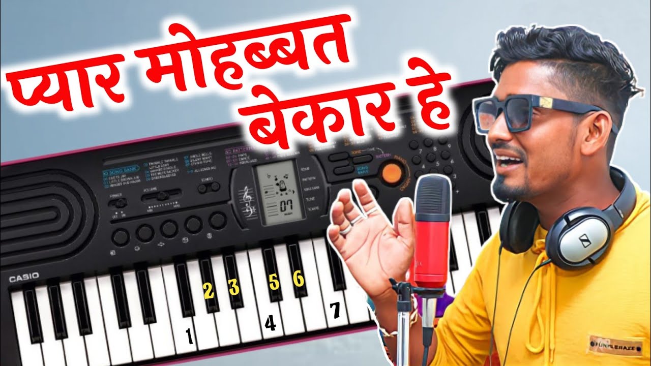 प्यार मोहब्बत बेकार हे || PYAR MOHABBAT BEKAR HE | CG SONG PIANO ...