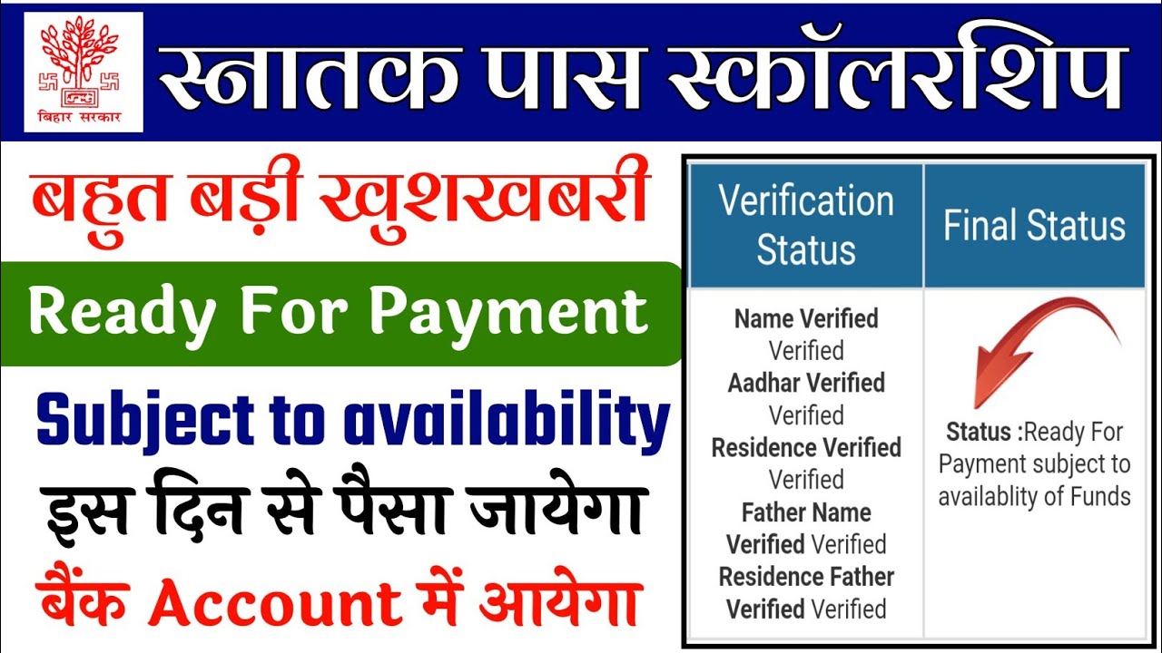 scholarship ready for payment subject to availability|snatak ...