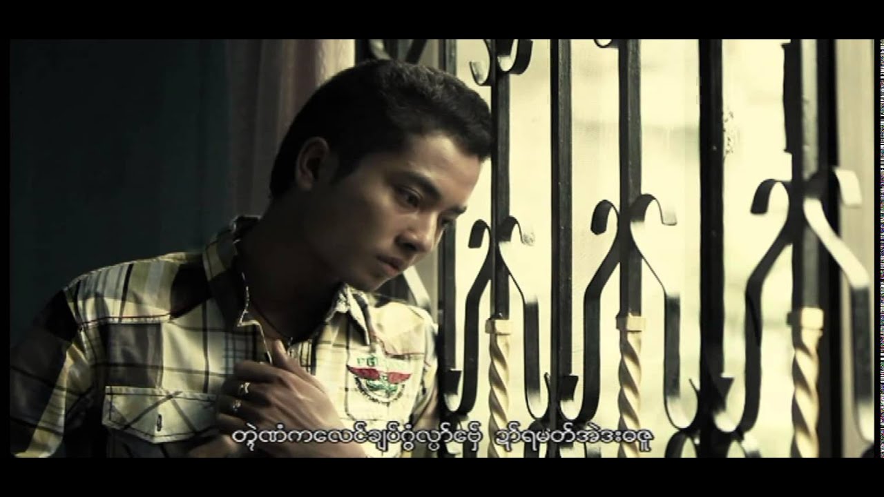 mon music သာင္အံင္ - ယ၀္တီမံင္ (HD) - YouTube
