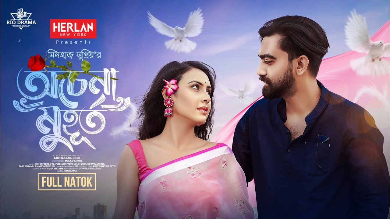 Ochena Muhurto | অচেনা মুহূর্ত | Full Bangla Natok | Abu Hurayra | Anindita Mimi | Minhaz Suprio ...