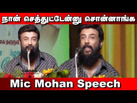 Mic Mohan 45 years Celebrations - YouTube