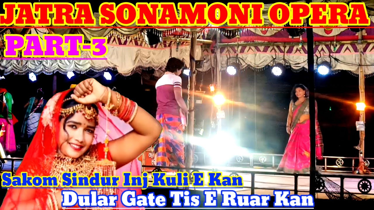 Part -3 Jatra Somamoni Opera Sakom sindur inj kuli e kan dular gate tis e ruar kan - YouTube