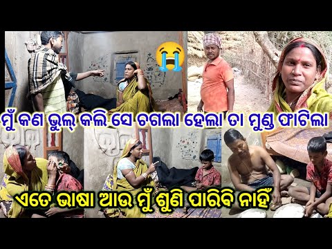 ଏଥିପାଇଁ ତୋତେ କେବଳ ମାଡ଼ ଦରକାର//Subhadra odia vlog//odia vlog 