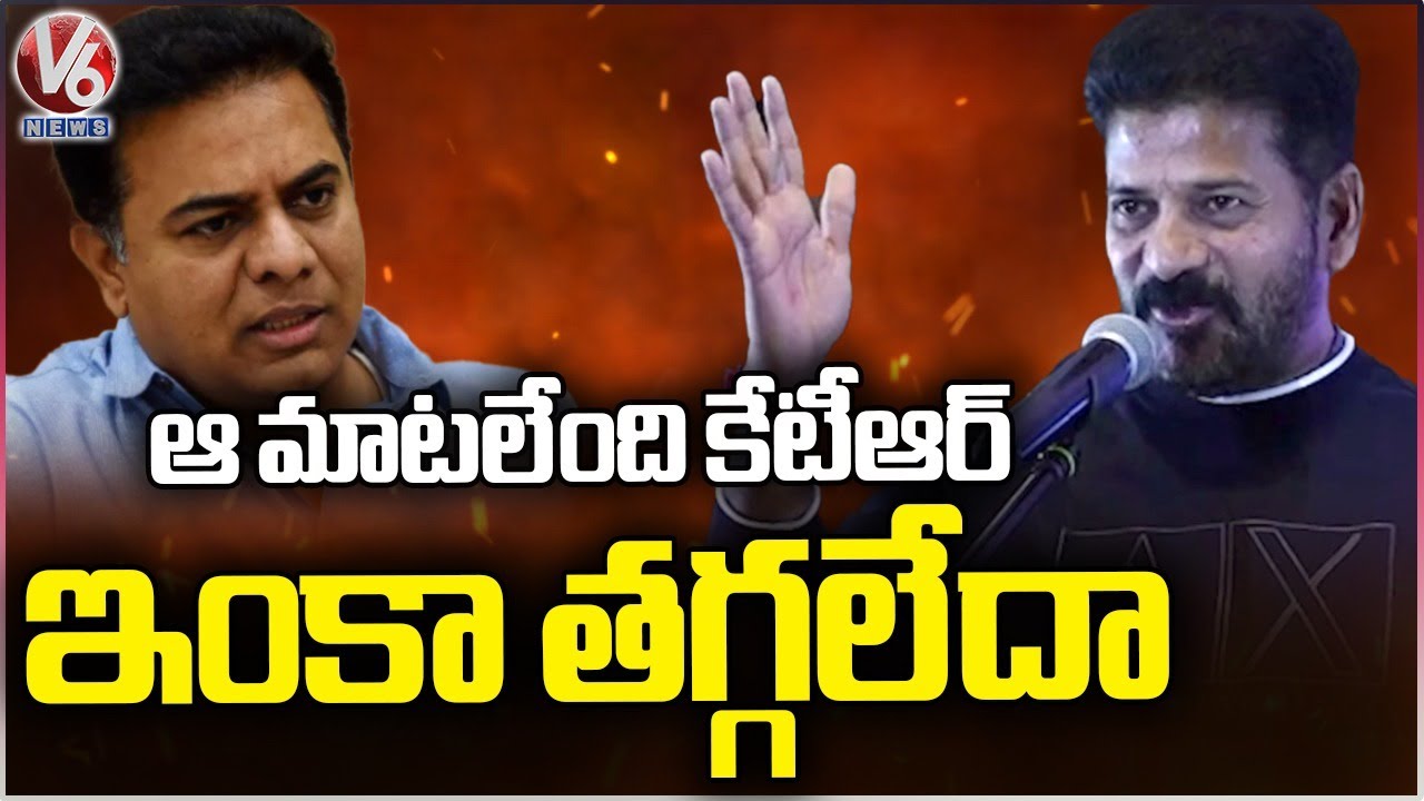 CM Revanth Reddy Fires On KTR Comments Over Congress Govt | V6 News ...