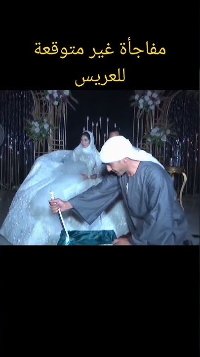 أشعل الفرح بمفأجاة غير متوقعه كحروتأبوالعوريفللكوميديا Youtube