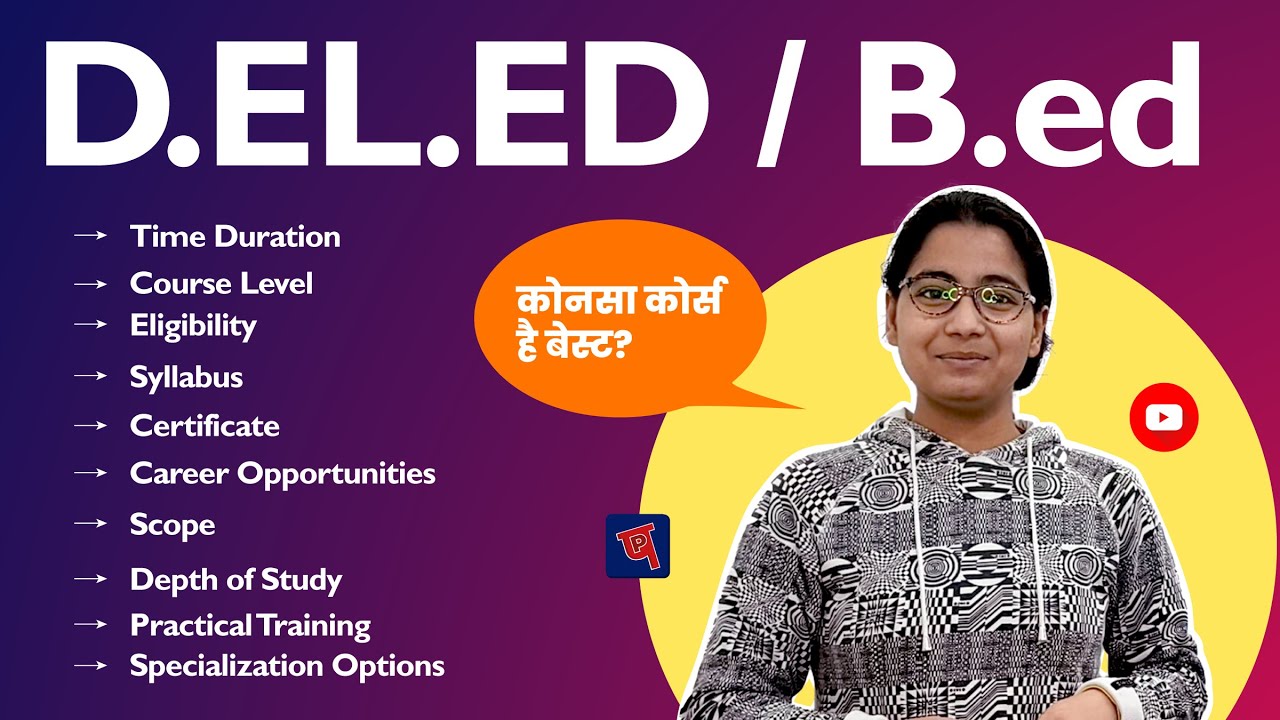 D.EL.ED Vs B. ED | 10 Major Differences in D.EL.ED & B. ED | D.EL.ED ...