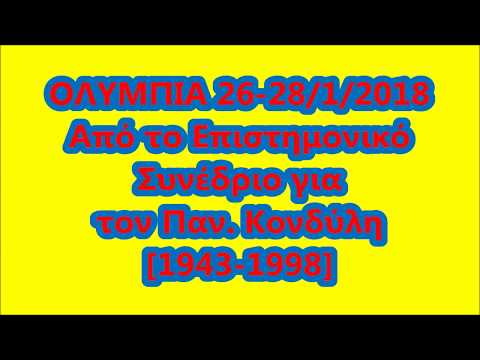 Γιαννιτσοχώρι: Ο ΠΑΝΑΓΙΩΤΗΣ ΚΟΝΔΥΛΗΣ ΑΦΗΣΕ ΙΣΧΥΡΟ ΑΠΟΤΥΠΩΜΑ ΣΤΗ ...