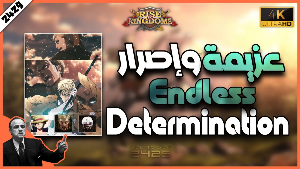 ‏Endless Determination عزيمة وإصرار - 2429 | Rise of kingdoms - YouTube