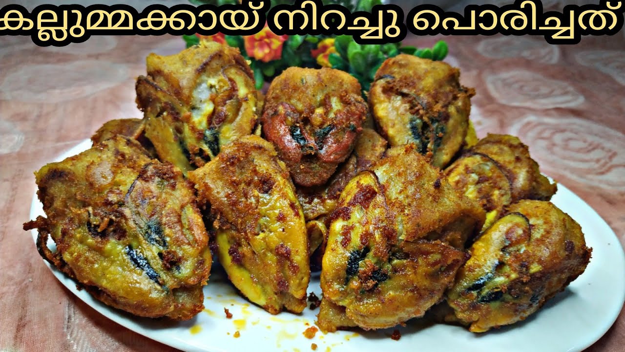 Kallumakkaya Recipe | How To Make Stuffed Mussels | തലശ്ശേരി Special ...