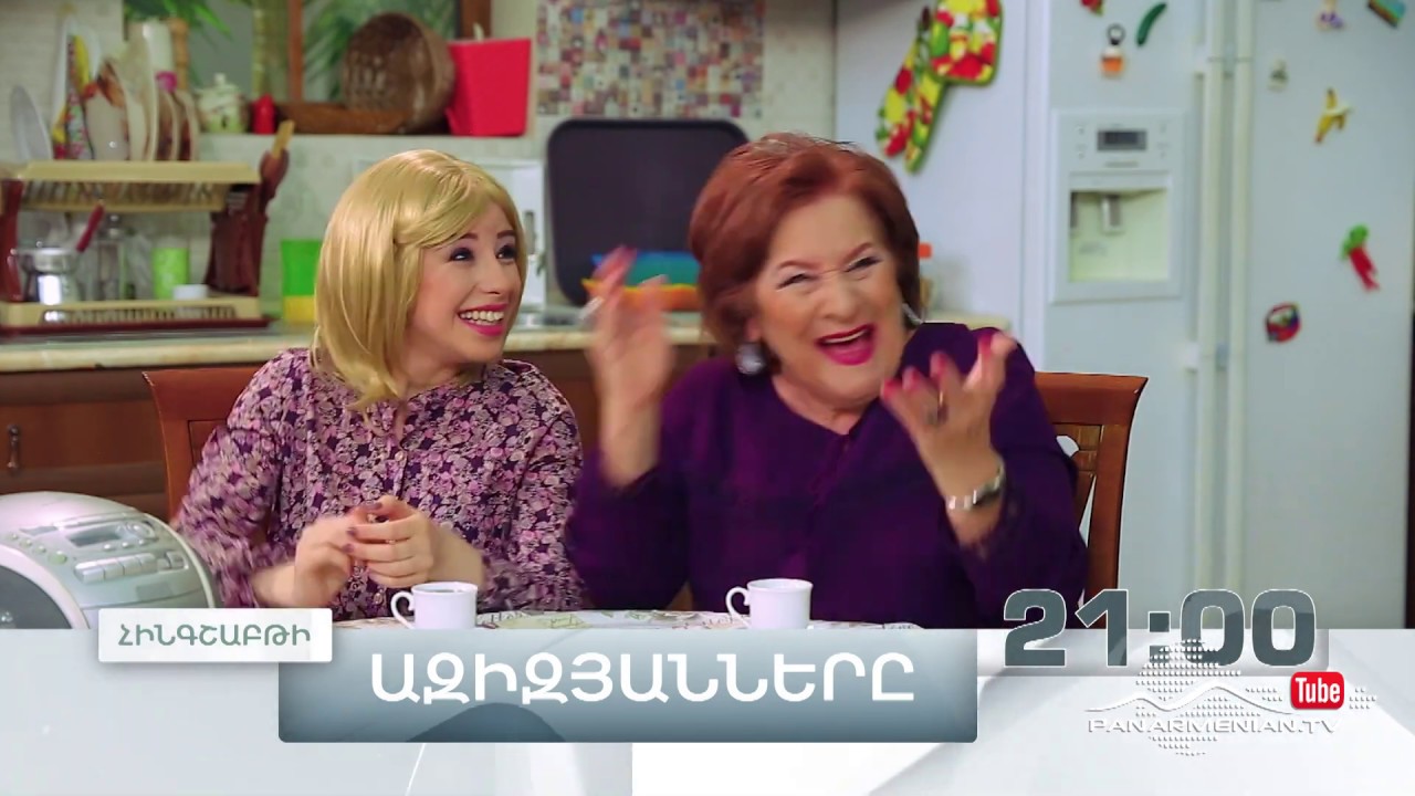 Ազիզյանները 7, Սերիա 6, Հինգշաբթի 21:00 / Azizyans / Azizyanner - YouTube