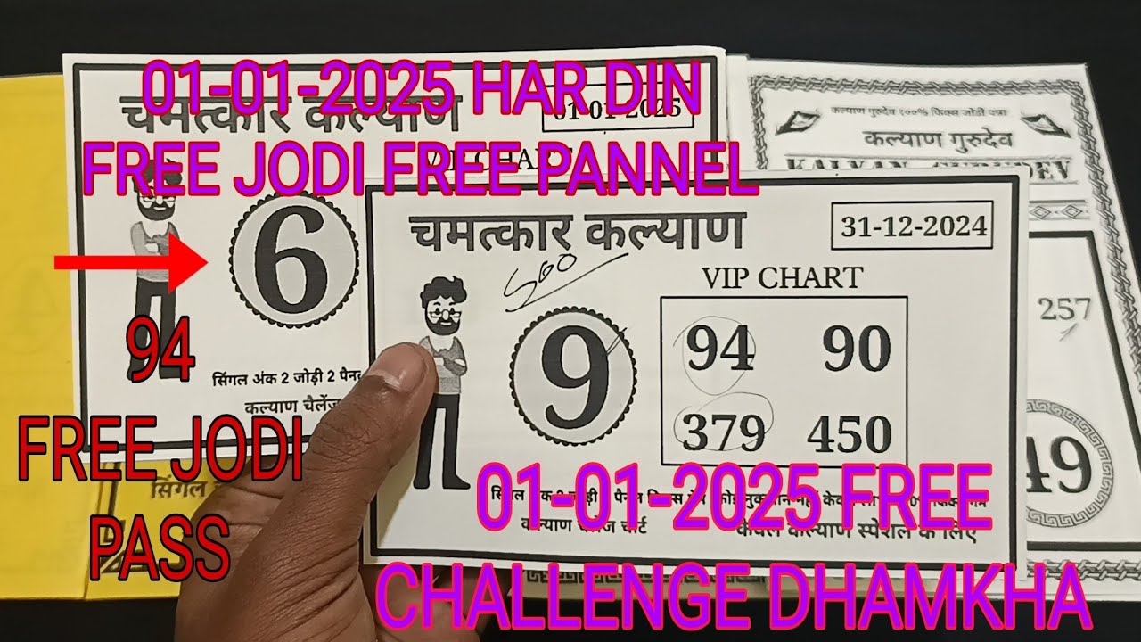 daily news 01-01-2025 | daily chart kalyan today | satta matka chart ...