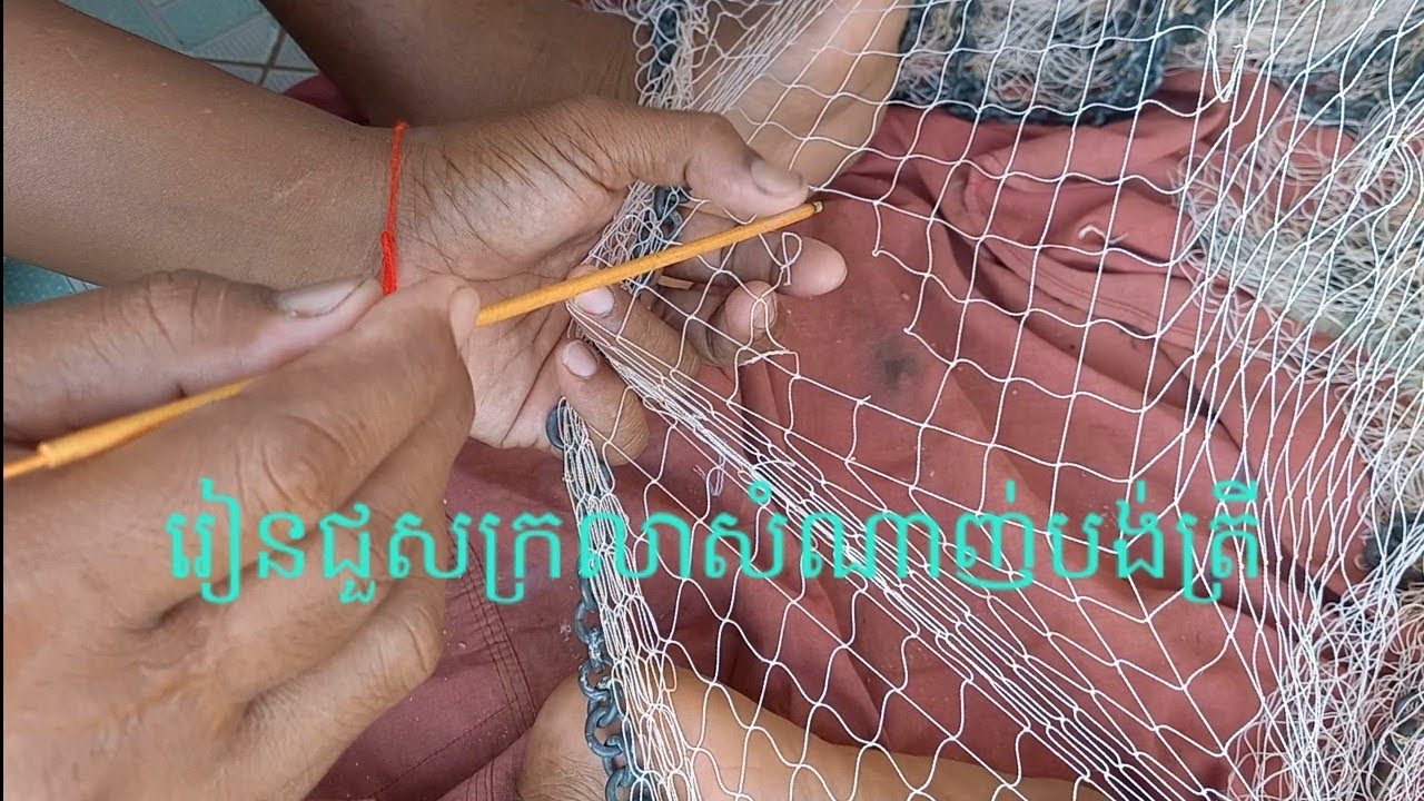 learning to repair cell fishing nets - YouTube