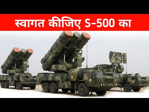 ब्रेकिंग - S-500 Air Defense System का स्वागत कीजिए - S500 Air Defense ...