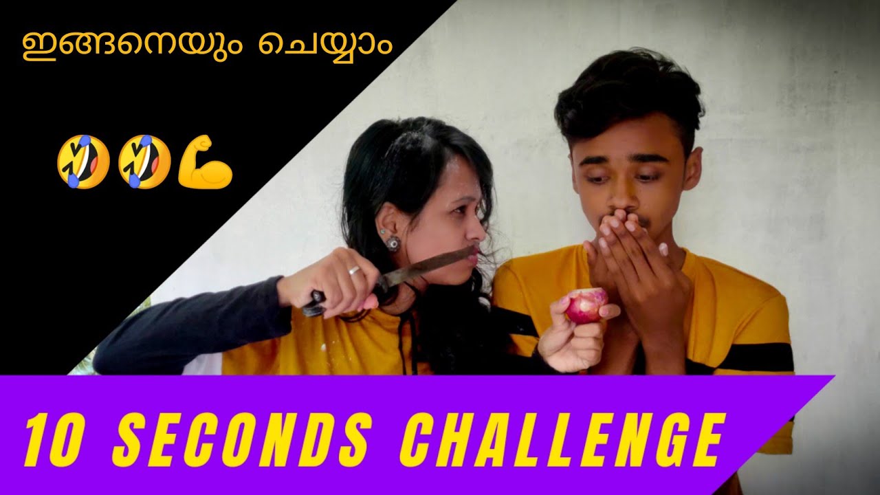 10 Seconds Challenge🤣💪 Unlimited fun💃😂 #challenge #brosischannel - YouTube