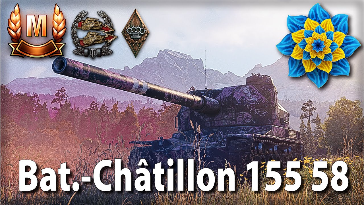 B-C 155 58 Нічна колискова для танкістів UA💙💛 #wot_ua #wot - YouTube