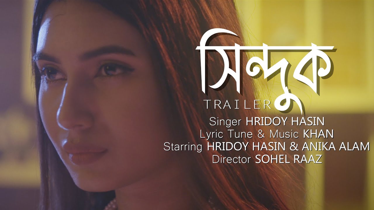 Sinduk Trailer | Hridoy Hasin | Anika Alam | KHAN | Sohel Raaz - YouTube