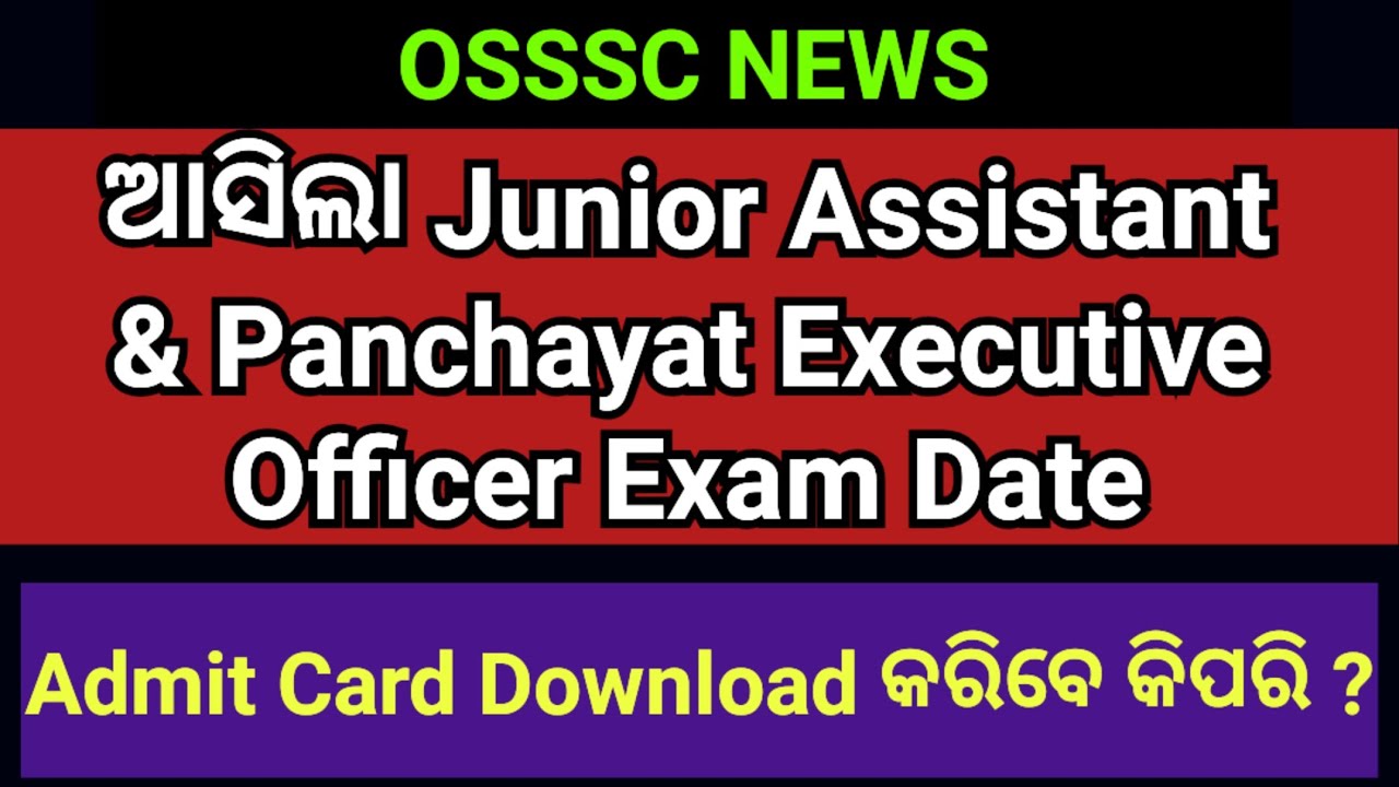 OSSSC PEO EXAM DATE || JUNIOR ASSISTANT || OSSSC || ODISHAJOB ...