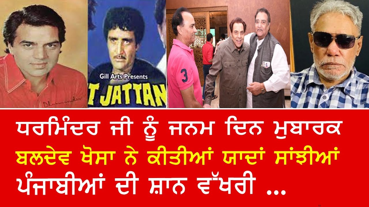 EP 411 | The loveable Punjabi Icon Dharmendra. Baldev Khosa pays ...