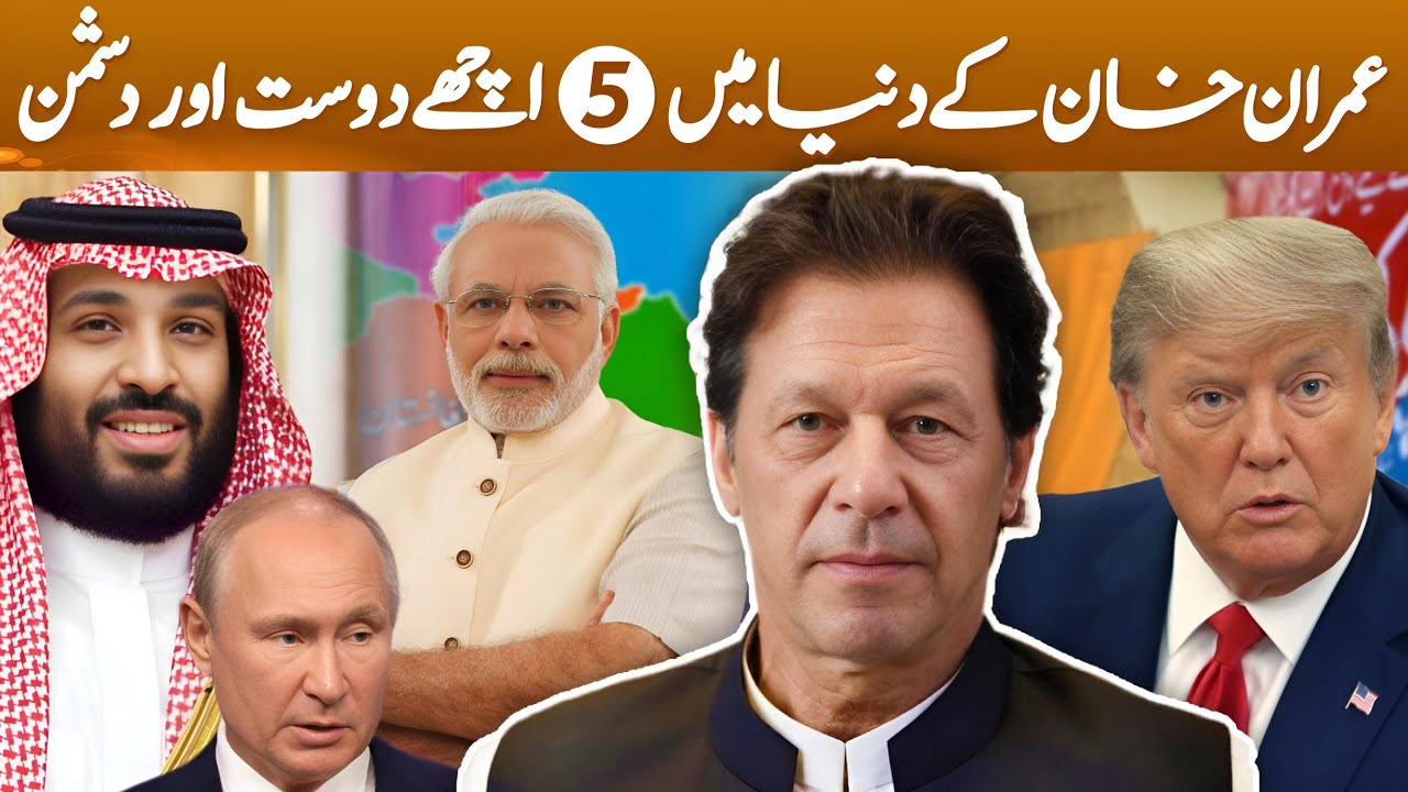 Friends of Imran Khan around the world & Rivals List | Bushra Bibi ...