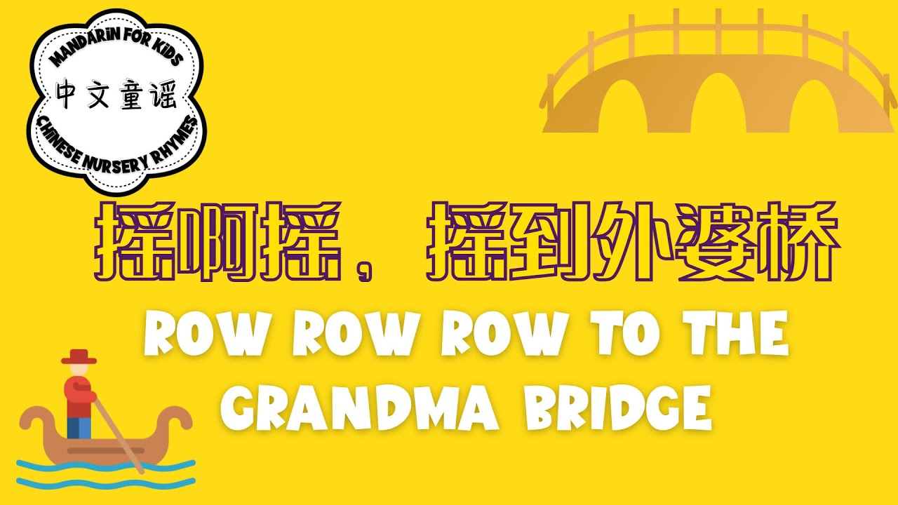 Chinese learning videos for kids