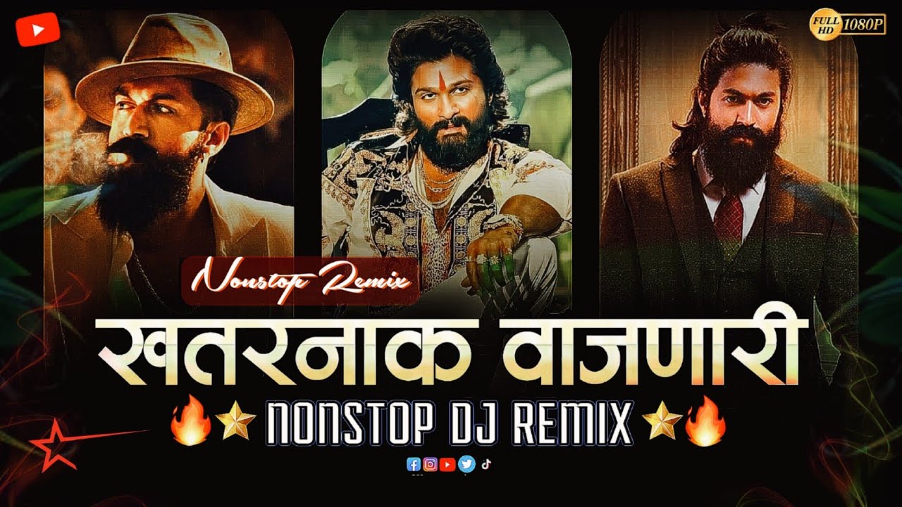खतरनाक वाजणारी डिजे गाणी | marathi dj songs remix non stop | hindi ...