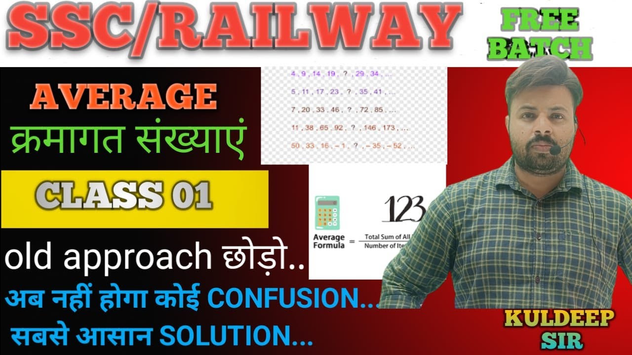 AVERAGE CLASS 01 - YouTube