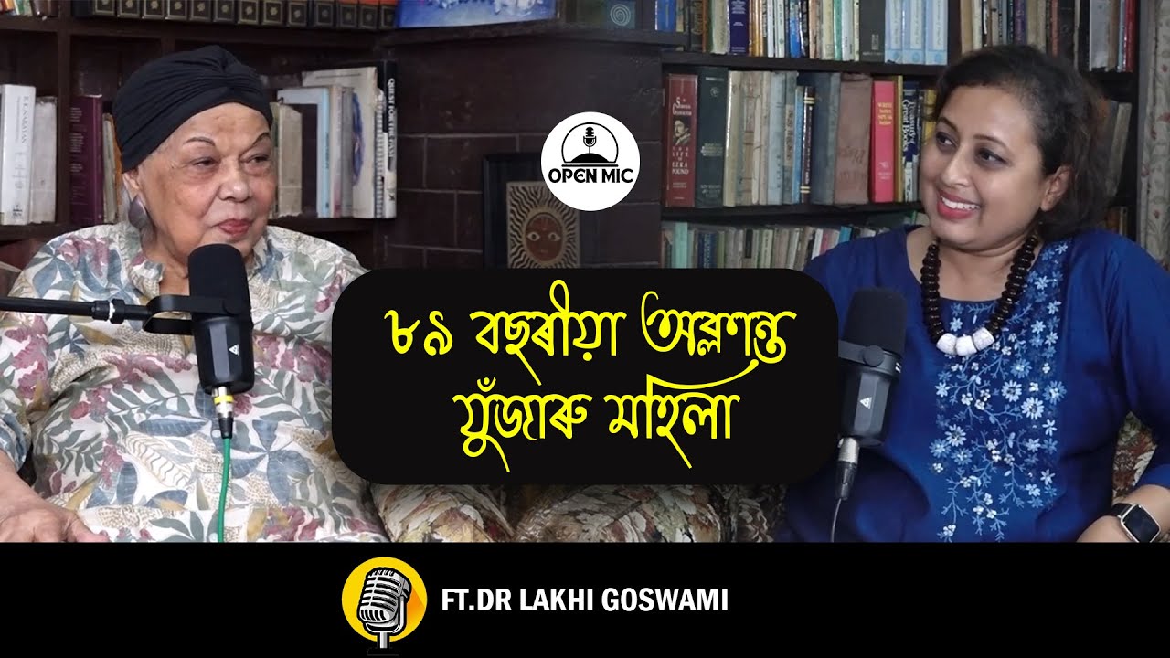 Conversation with Dr Lakhi Goswami - YouTube