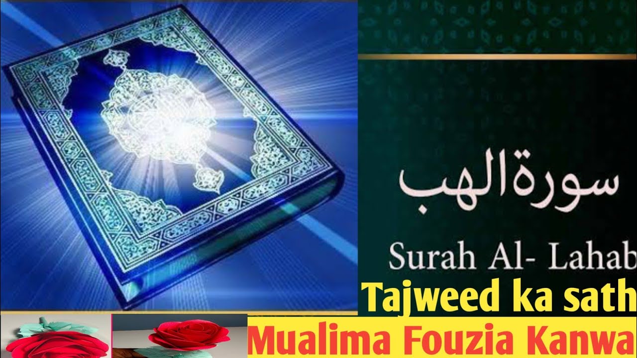 Lac:3,para30,surah lahab&nasar learn Quran with easy tajweed by Mualima ...