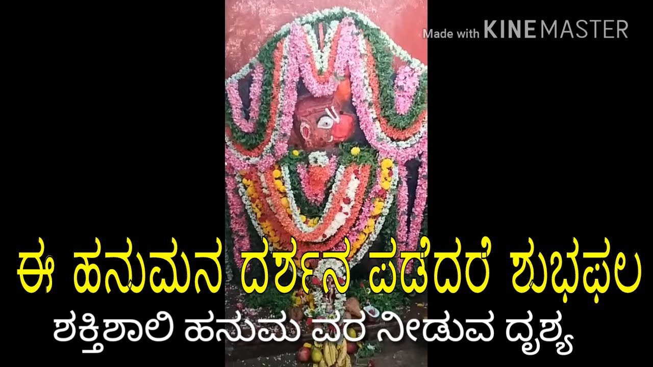 Powerful god hanuma gives prasada | 700 years old temple - YouTube