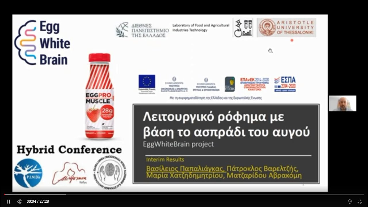 Παπαλιάγκας Βασίλης - Ο ρόλος λειτουργικού ροφήματος με βάση το αυγό ...