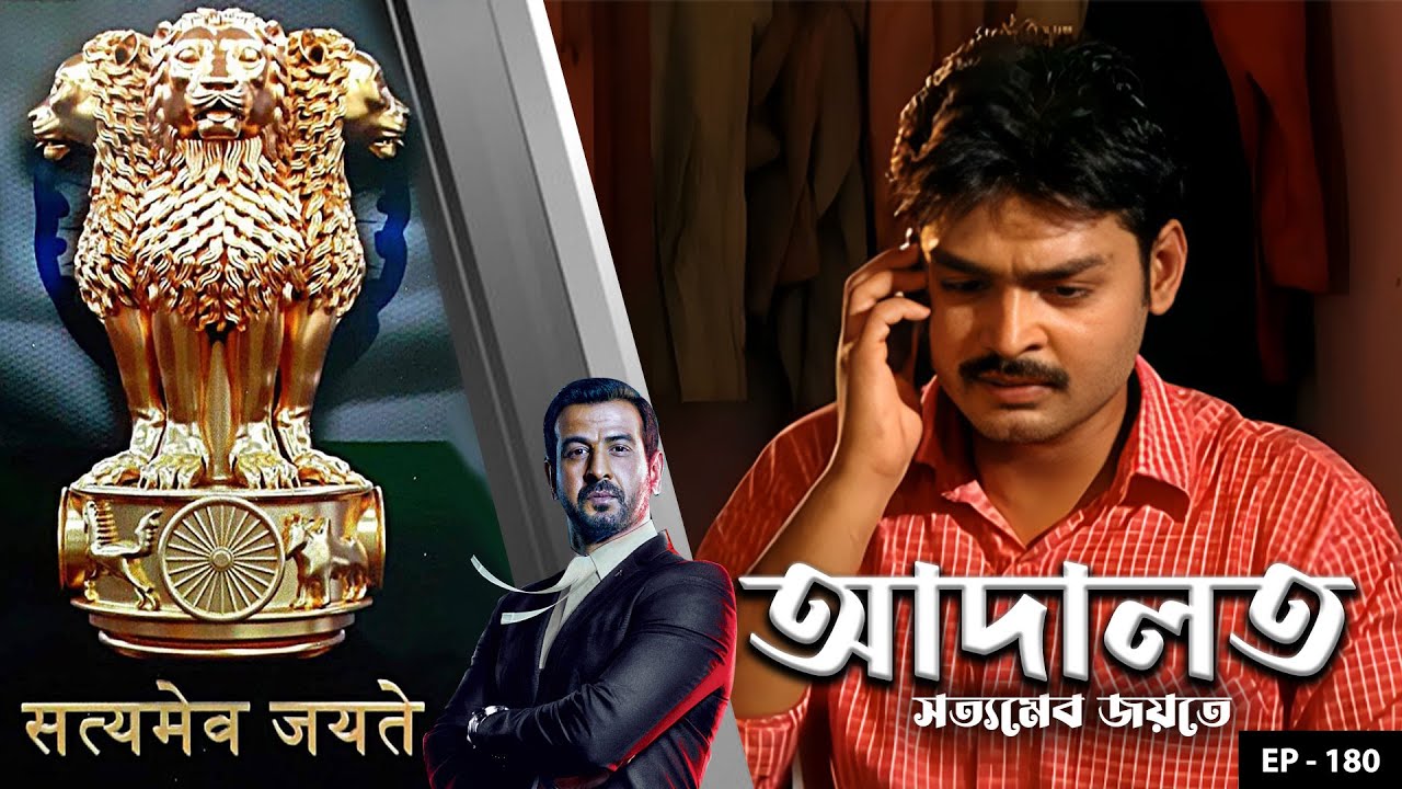 ADAALAT_Satyameva Jayate Ep - 180 | Mega Serial | Ronit Roy, Ajay Kumar ...