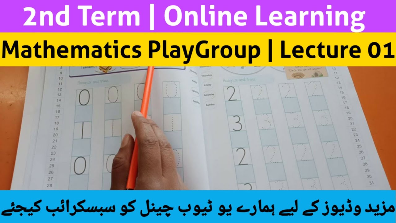 Mathematics PlayGroup |2nd Term | Lecture 01 | Online Learning - YouTube